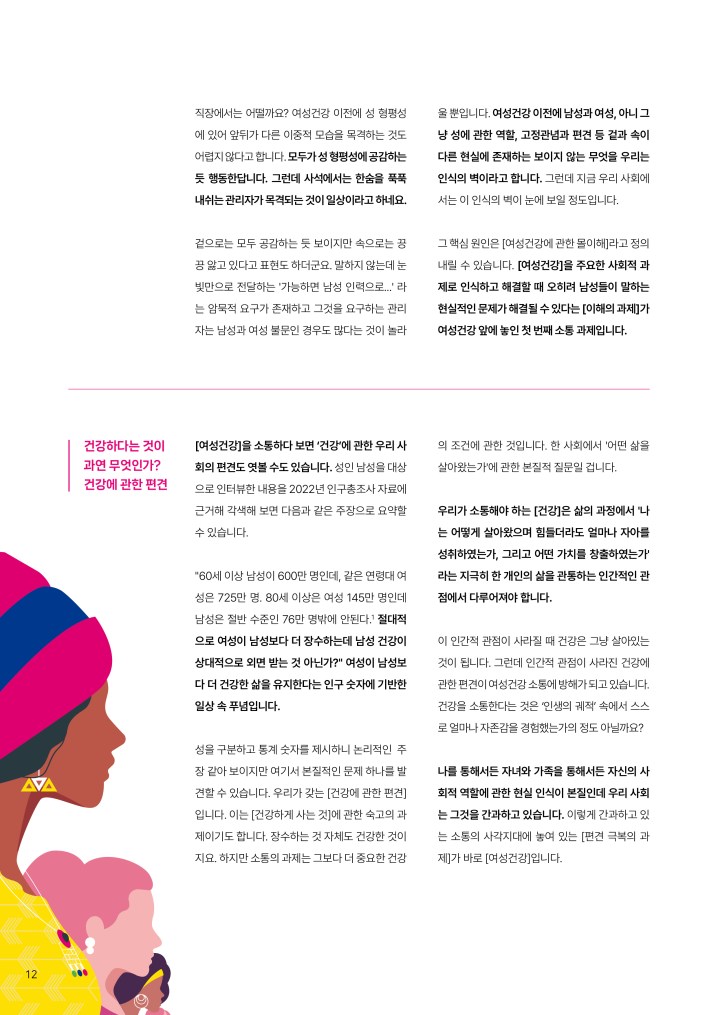 - 한국오가논 - Organon Korea
