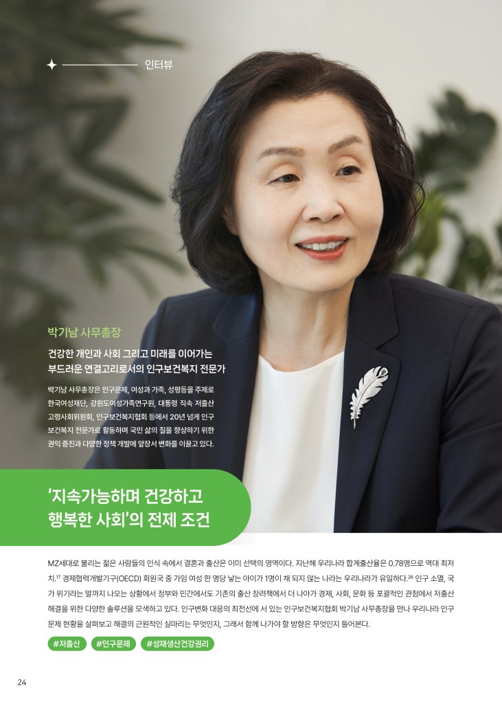 - 한국오가논 - Organon Korea