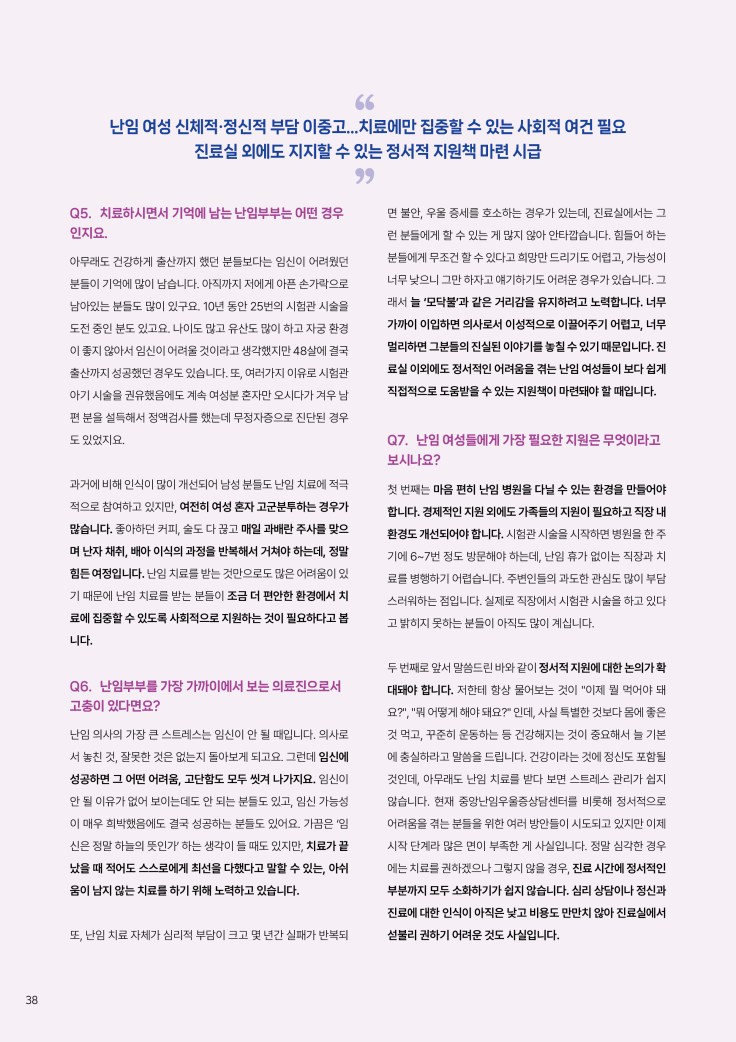 - 한국오가논 - Organon Korea